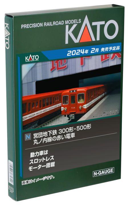 【100% original From Japan 】 KATO N Gauge Subway Type 500 Marunouchi ...