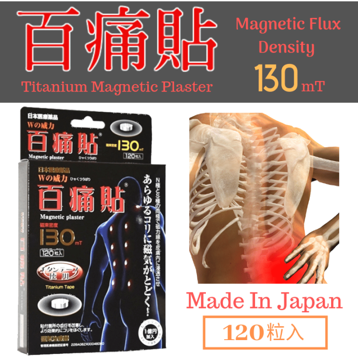 [Stock in Sg] Japan Nichiou Titanium Magnetic Patch Tape Plaster ...