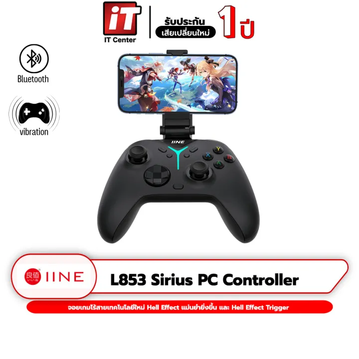 IINE L853 Sirius PC Controller for PC / Mobile / Steam / Nintendo Switch จอยเกม จอยเกมส์ จอย ...