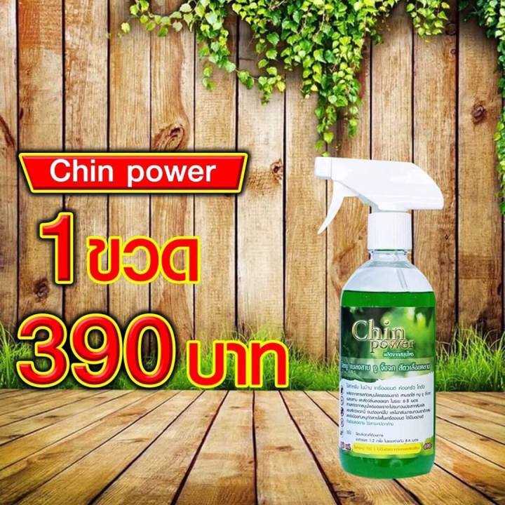 ของแท้ !! Chin power สเปรย์สมุนไพรไล่หนู นกพิราบ และสัตว์เลื้อยคลานมี ...