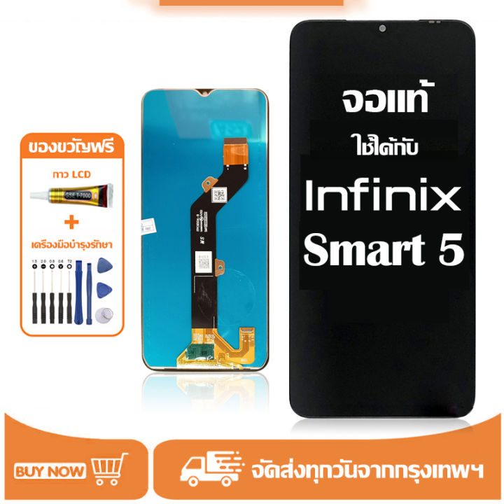 หน้าจอ LCD Infinix Smart 5 หน้าจอจริง 100% เข้ากันได้กับรุ่นหน้าจอ ...