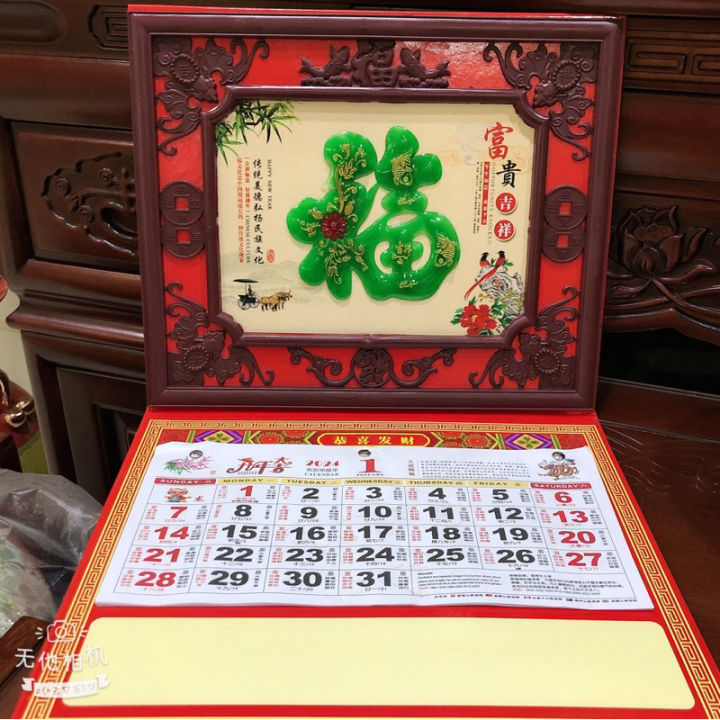 2024 New Year's Dragon Luxury Boutique Good Luck Frame Calendar ... 2024 New Year's Dragon Luxury Boutique Good Luck Frame Calendar ...