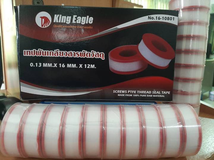 KING EAGLE เทปพันเกลียว หนา 0.1mm*16mm*12m (1 กล่อง 20 ม้วน) | Lazada.co.th