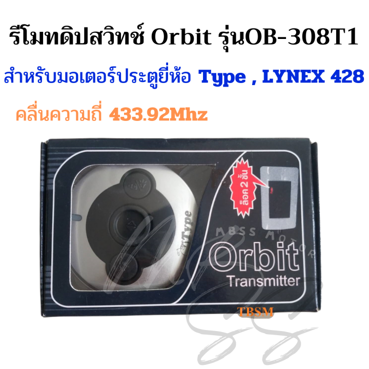 รีโมทดิฟสวิทซ์ Orbit รุ่น OB-308T1 สำหรับมอเตอร์ประตูรีโมท ยี่ห้อ Type ...