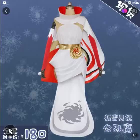 Suit Grandchild off Skin Clothing King Glory cosplay Glory of the King ...