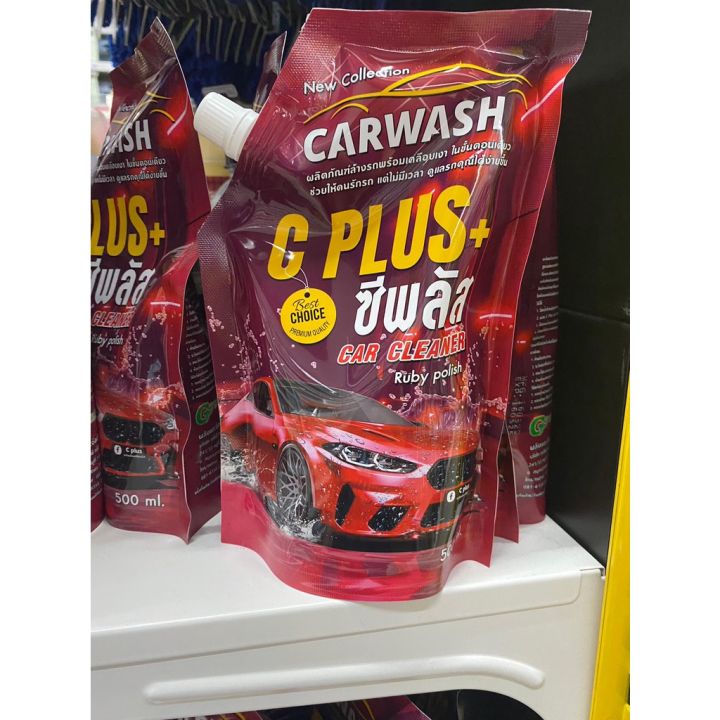 C PLUS+ ซีพลัส CAR WASH ผลิตภัณฑ์ล้างรถพร้อมเคลือบเงา น้ำยาล้างรถ ...