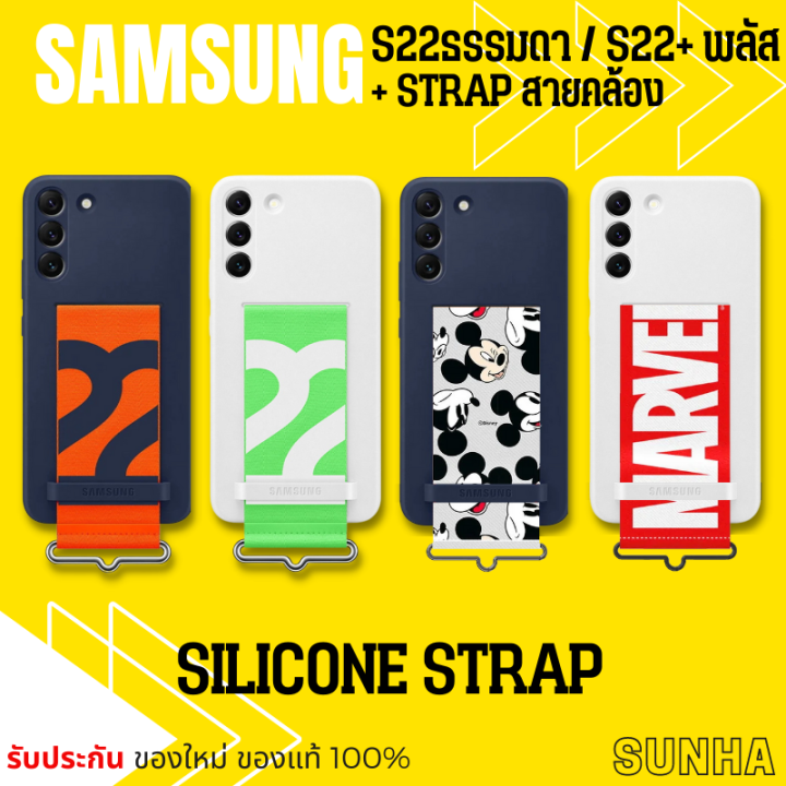 Samsung Galaxy S22 S22+ S22 ULTRA Silicone Strap Cover Case + สายคล้อง ...
