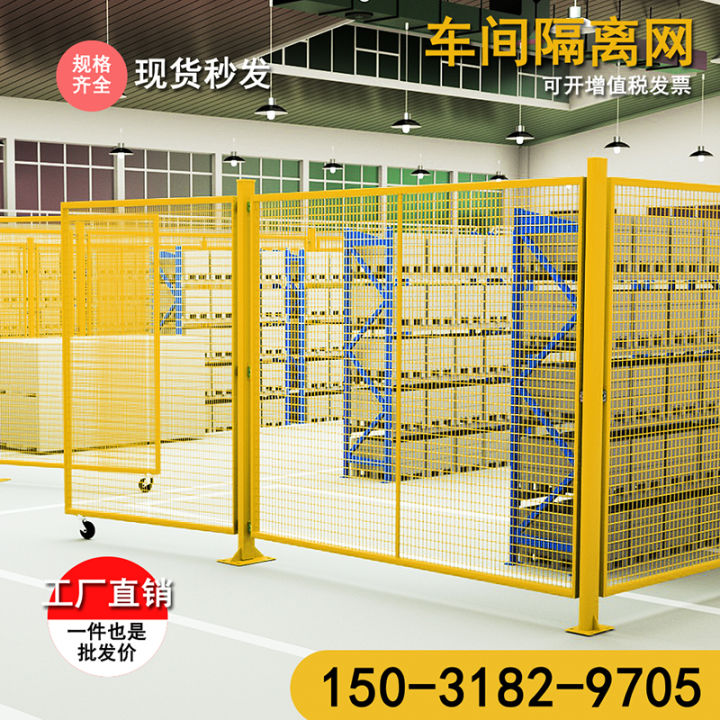 Warehouse isolation net factory workshop protective fence mobile ...