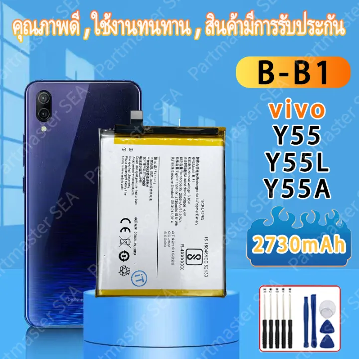 แบตเตอรี่ แบตเตอรี่มือถือ วีโว่ Vivo Y55/Y55L/Y55A B-B1 2730mAh อะไหล่ ...