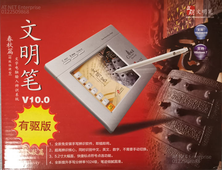 WEWAPOWER CHINESE WRITING PAD 16 CM V10.0 FOR WIN10 WINDOWS 10 SILVER ...