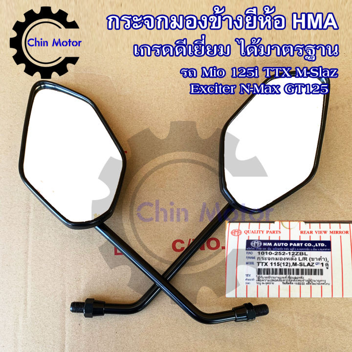 กระจกรถมอไซค์Mio125i(2012) Yamaha กระจกมองข้างมอไซด์ กระจก มีโอ Mio TTX ...