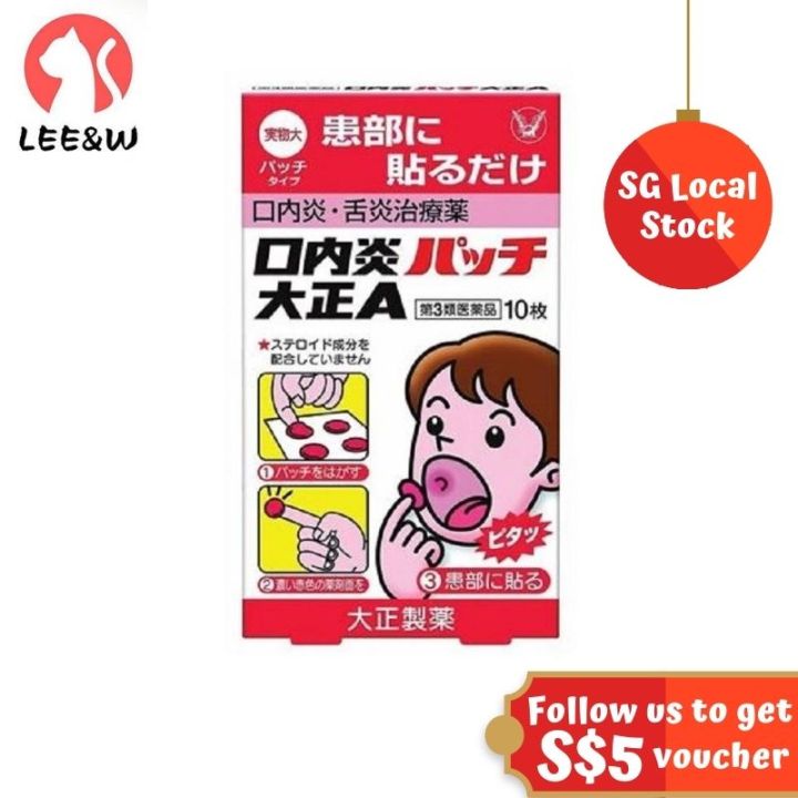 Japan Taisho Pharmaceutical Oral Ulcers / Canker Sore Sticker / Patch ...