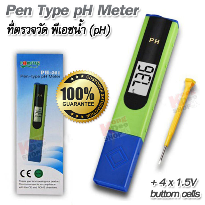 Portable pH Meter pH Test Pen Type PH Value Detector PH-061 With ATC ...