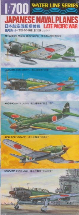 Tamiya 31516 Late WW2 Japanese Naval Aircraft For 1/700 Scale Ship ...