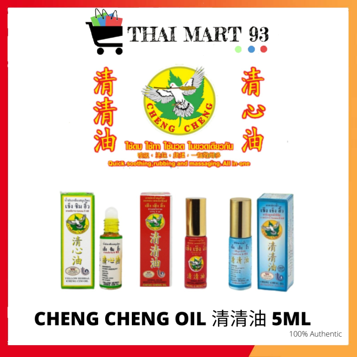 【READY STOCK】CHENG CHENG OIL 清清油 -5ML | Lazada