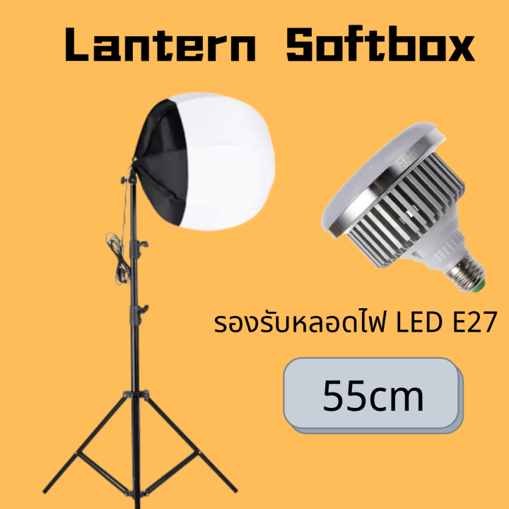 DN-Softbox Lantern Diffuser Ball 55cm โคมลูกบอลผ้ากลม ใช้งานได้กับไฟLED ...
