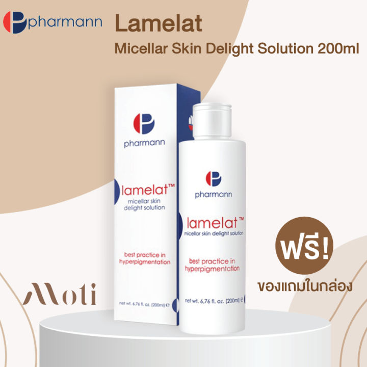 (พร้อมส่ง) Pharmann Lamelat Micellar Skin Delight Solution 200ml โทนเน ...
