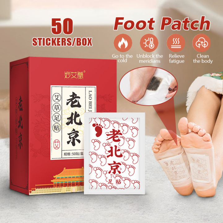 Authentic LaoBeijing Foot Patch 50Pcs/Box Detox Foot Patch Traditional ...