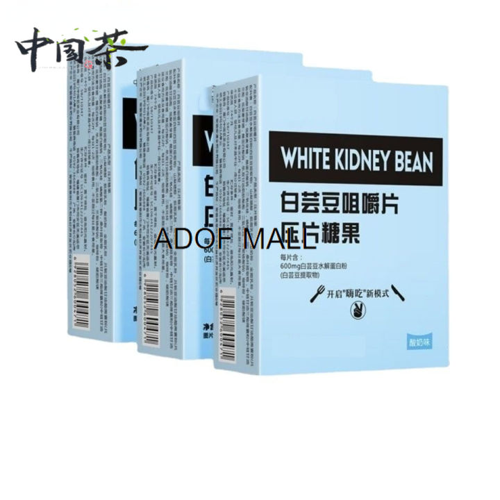 白芸豆咀嚼片 正品 提取物白芸豆 阻断糖 减脂阻糖片White Kidney Bean Chewable Tablets Genuine ...