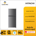 [เก็บคูปองลดเพิ่ม]HITACHI ตู้เย็น 2 ประตู 6.4 คิว (สี Inox) รุ่น ...