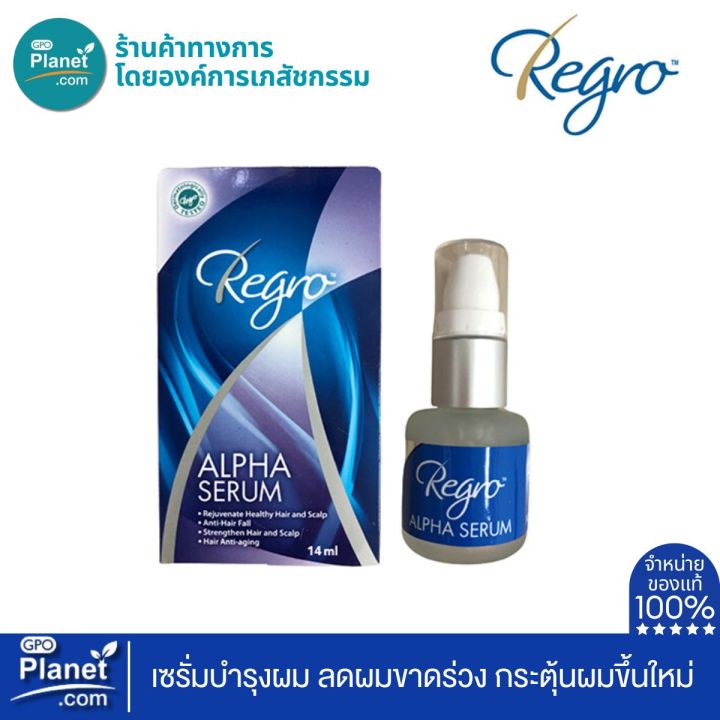 Regro Alpha Serum 14 ml. ซีรั่มกระตุ้นการสร้างผมใหม่ ลดผมร่วงจากฮอร์โมน กรรมพันธุ์ ขนาด 14 มล เซ ...