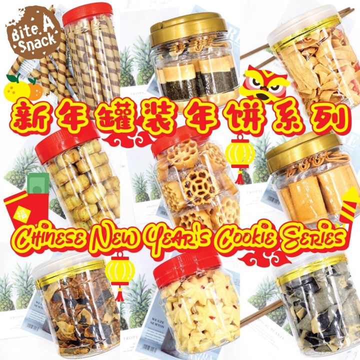🏮CNY 新年限定🏮 CNY Biscuit | CNY Cookies | 现货罐装年饼 - 蜜蜂窝 蟹柳 芽菇 咸蛋芝麻酥 金桶 kuih ...