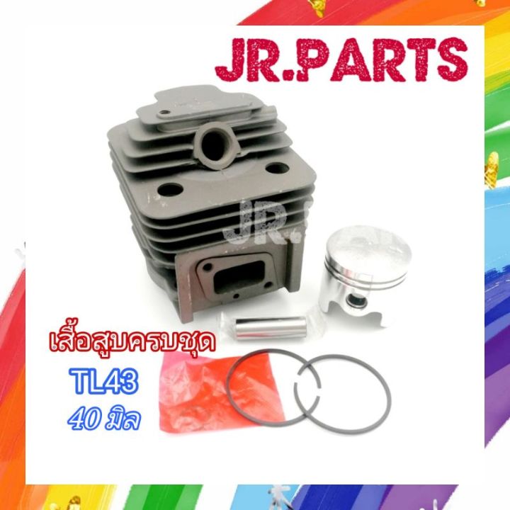 เสื้อสูบครบชุด Mitsubishi TU43, TL43 (40มิล) | Lazada.co.th