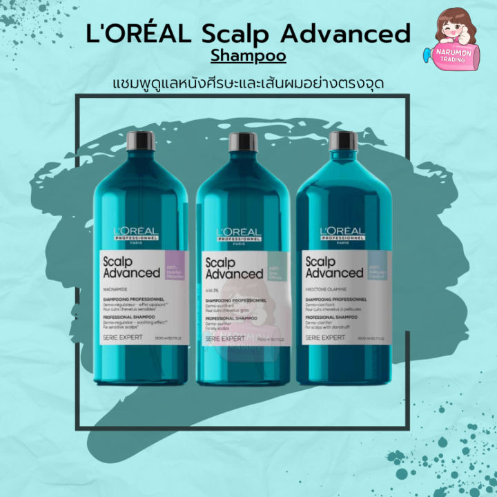 Loreal Scalp Advanced Anti Discomfort Anti Oiliness Anti Dandruff