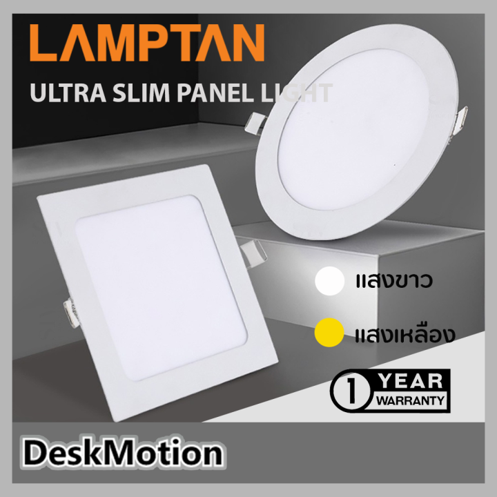 LAMPTAN โคมไฟ LED Downlight Ultra Slim Alu หน้ากลม 5 นิ้ว 9w / 6 นิ้ว ...