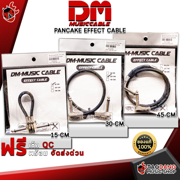 ทักแชทรับส่วนลด 60.- MAX สายพ่วง DM Music Cable Pancake Effect CABLE ...
