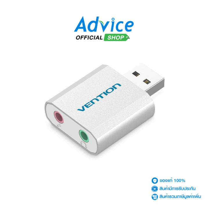 SOUND VENTION USB ADAPTER | Lazada.co.th