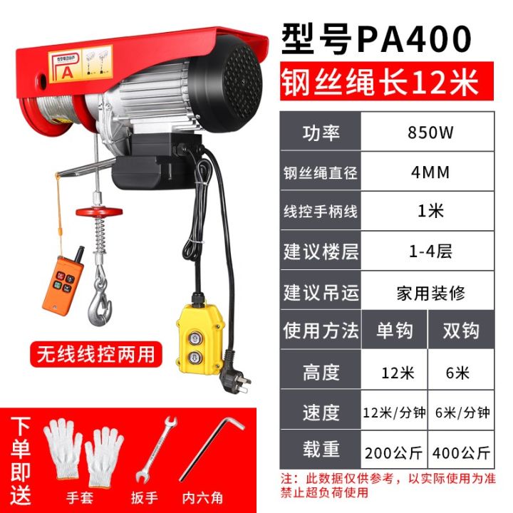 Wireless remote control electric hoist 220v small crane lift miniature ...
