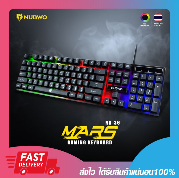 คีย์บอร์ดเกมมิ่ง NUBWO NK36 NK-36 MARS GAMING KEYBOARD รับประกัน1 ปี ...
