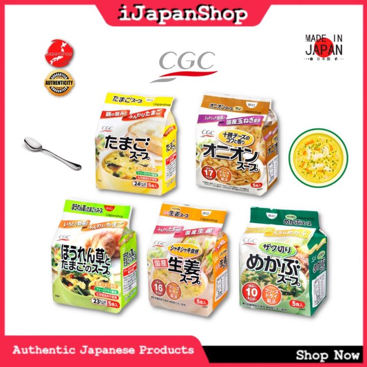 CGC Japan Instant Soup Healthy Diet Low Calorie Vegetable Soup 5 Sachet/ Pack | Lazada PH