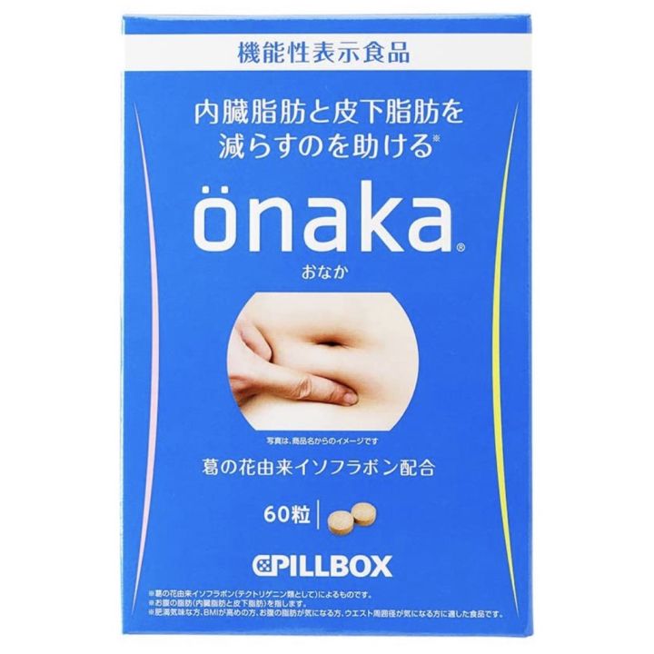 PILLBOX ONAKA Reduces Belly Fat Dietary Nutrients 60 Tablets | Lazada.co.th