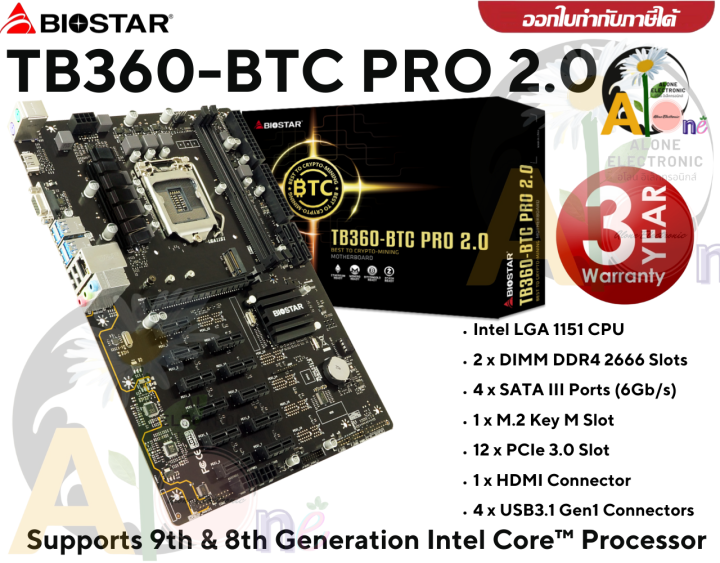 MAINBOARD (เมนบอร์ด) BIOSTAR TB360-BTC PRO 2.0 (DDR4)(ATX) Core i9 รองรับการ์ดจอได้12ตัว ประกัน ...