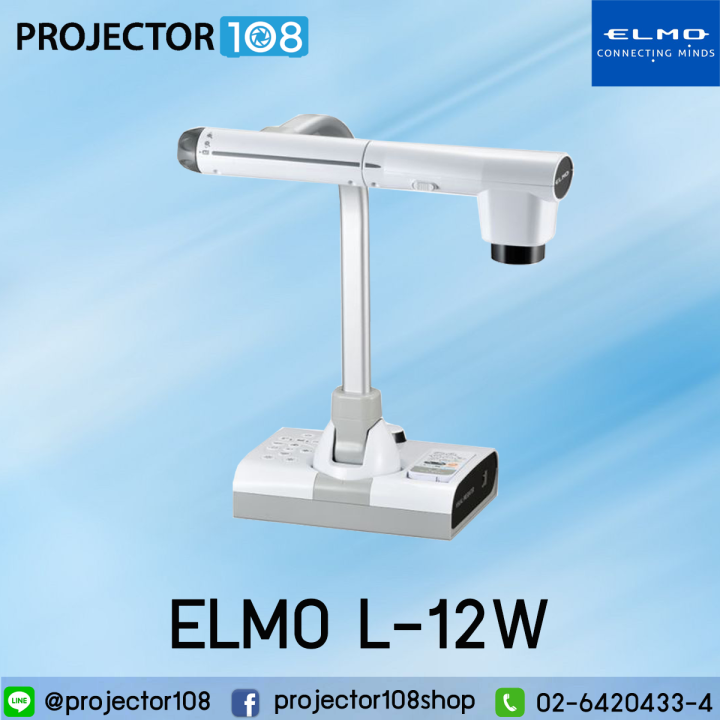 ELMO L-12W Interactive Visualizer เครื่องวิชวลไลเซอร์ เครื่องฉายภาพ 3 มิติ (สามารถออกใบกำกับภาษี ...