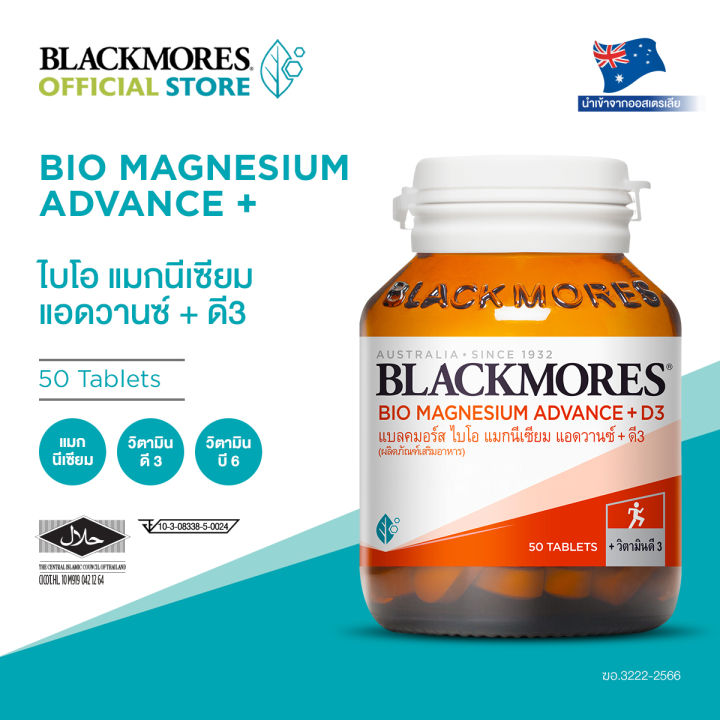 Blackmores Bio Magnesium Advance + D3 50tabs | Lazada.co.th