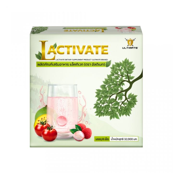 Ultimate Lactivate แล็คทิเวท บรรจุ 8 เม็ด อัลติเมท ผลิตภัณฑ์เสริมอาหาร ...