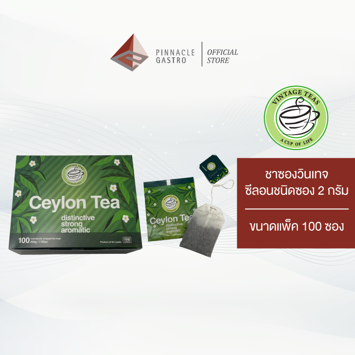 ชาซองวินเทจ Vintage Ceylon Tea from Sri-Lanka | Lazada.co.th