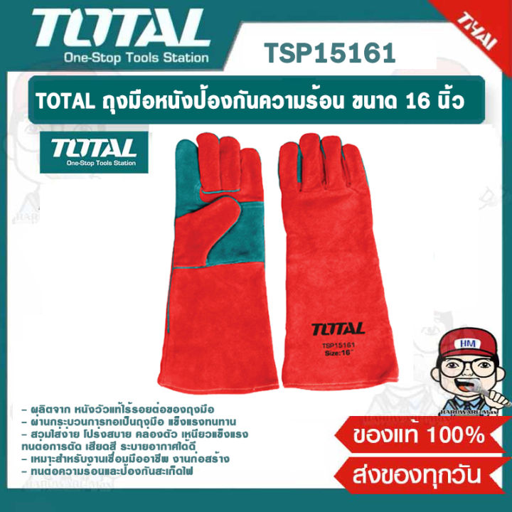 TOTAL ถุงมือหนังป้องกันความร้อน ขนาด 16 นิ้ว รุ่น TSP15161 ของแท้ 100% ...