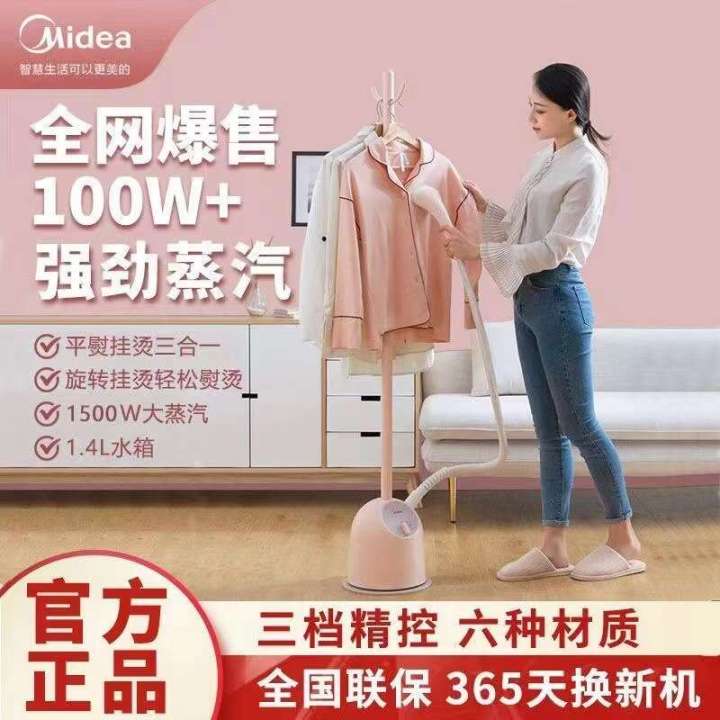 Midea Hanging YGJ15Q2 Household Vertical Machine Handheld Small ...
