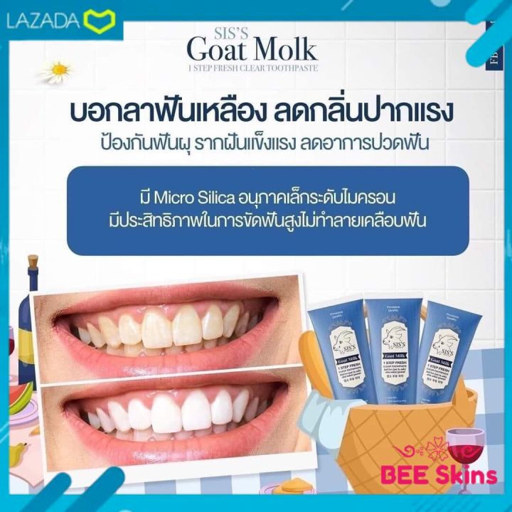 ยาสีฟัน ซิสส์ Sis's Goat Molk Toothpaste 50 g. ลดกลิ่นปาก | Lazada.co.th