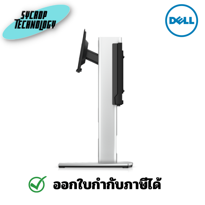 Dell OptiPlex Micro AIO Stand MFS22 ประกันศูนย์ เช็คสินค้าก่อนสั่งซื้อ ...