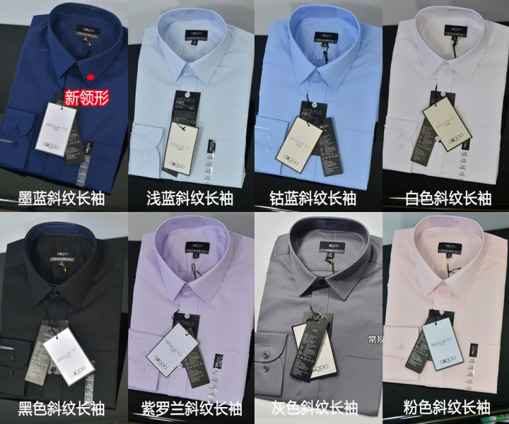 Simts G2000 Men's Long-Sleeved Shirt Twill Business Slim-Fit White ...