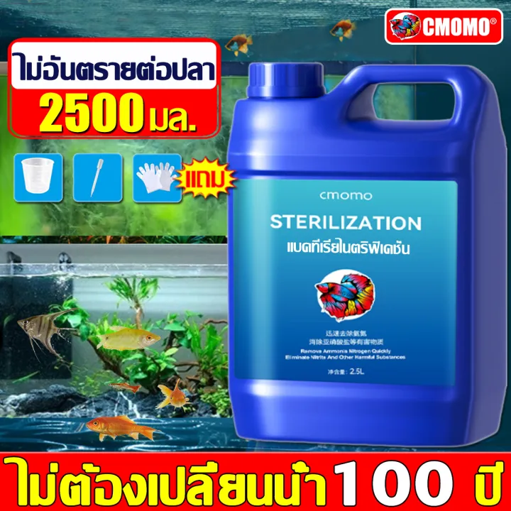 🔥100 ปีไม่เปลี่ยนน้ำ🔥จุลินทรีบ่อปลา 2500ml ปรับปรุงคุณภาพน้ำ ดูแลสุขภาพ ...