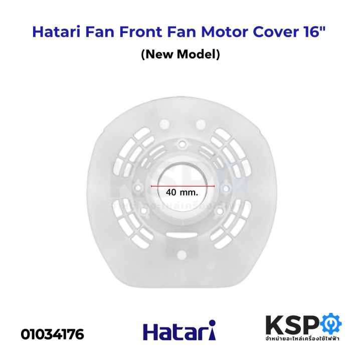 Hatari Fan 12" / 14" / 16" / 18" Fan Blade, Fan Spare Part | Lazada ...