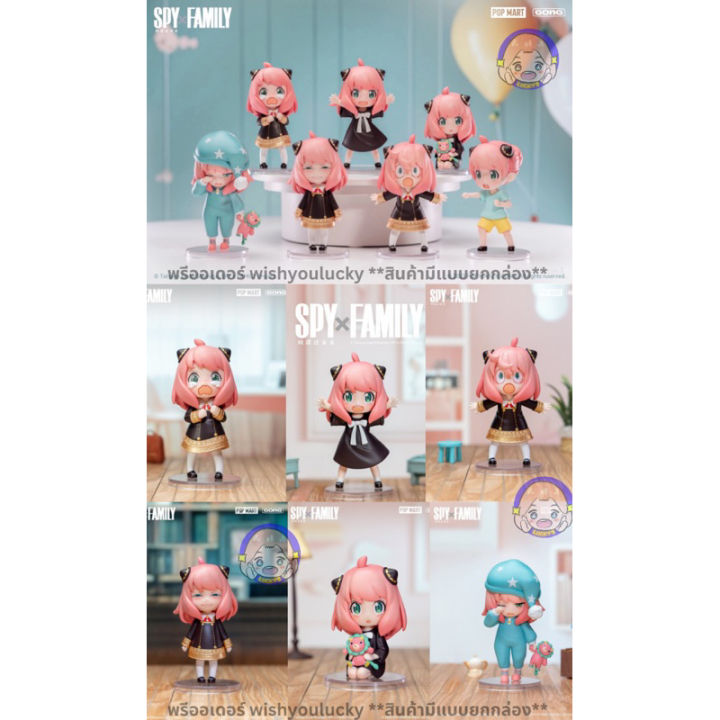 [Box Set] Popmart - Anya Forger Figure (Spy x Family) 6กล่อง ลุ้นตัว ...