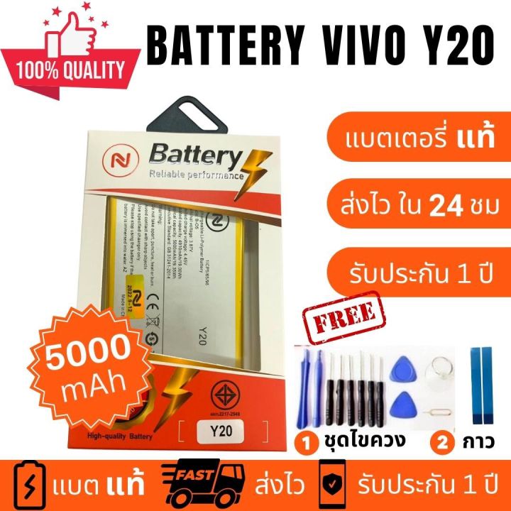 แบตเตอรี่ Battery Vivo Y20/Y12S B-O5 งานบริษัท คุณภาพสูง ประกัน1ปี แบต ...