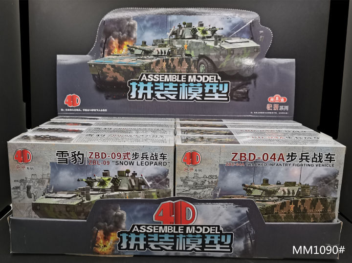 MM1090# Step Chariot Assembly Model 1/72 Step Chariot 09 Type 04A ...